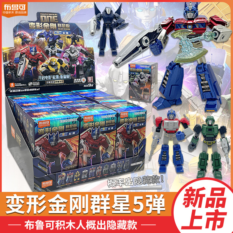 Pluco Building Block Man Transformers Star Edition Fifth Origin Optimus ...