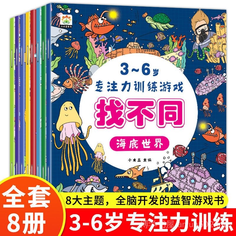 [Official Genuine Product] 3-6 Years Old Concentration Training Game ...