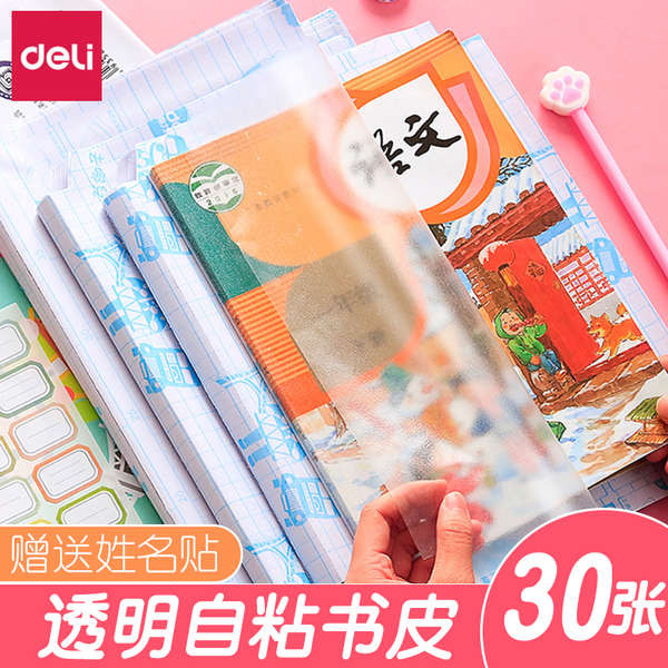 pembalut buku tulis pembalut buku Bag Book Cover Book Cover Student ...