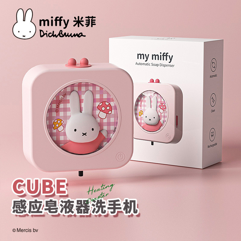 Miffy miffy Automatic Hand Sanitizer Dispenser Foam Hand Washing Phone ...