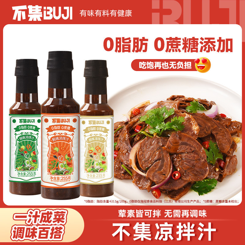 [0 Fats] Do Not Set Hot Sour Cold Salad Sauce Cold Salad Vegetable ...
