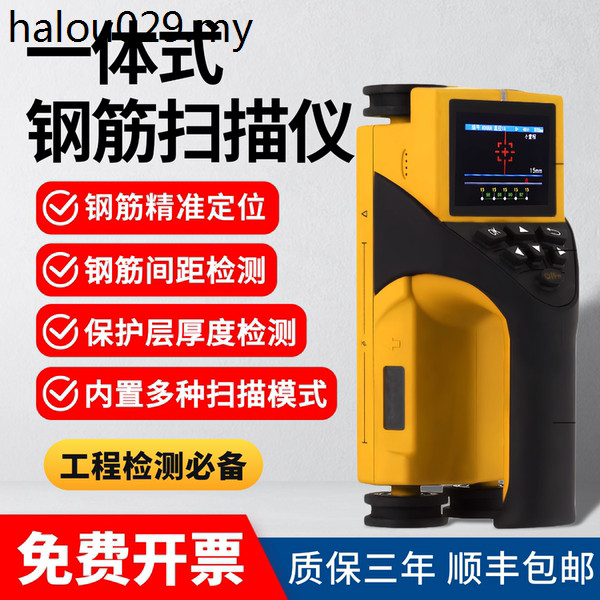 Integrated Rebar Scanner Concrete Protection Layer Thickness Detector Wall Rebar Spacing ...