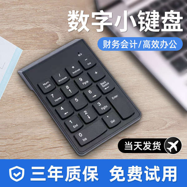 wireless keyboard mechanical keyboard Xia Ke Digital Keyboard Wireless ...