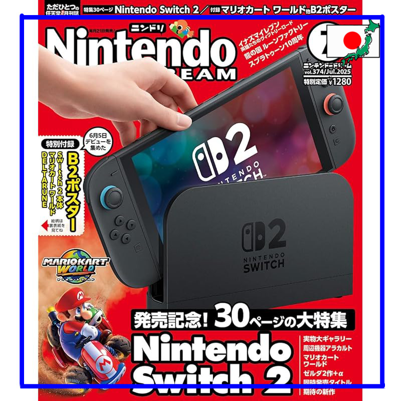 (BOOK)NintendoDREAM Nintendo-Focused Gaming Magazine – Nintendo-Switch2 ...