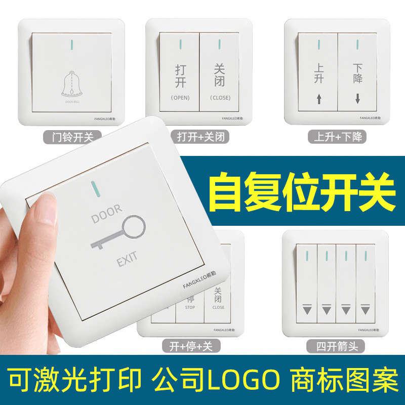Rolling Shutter Door Switch Concealed Panel Type 86 Wall Garage Lifting ...