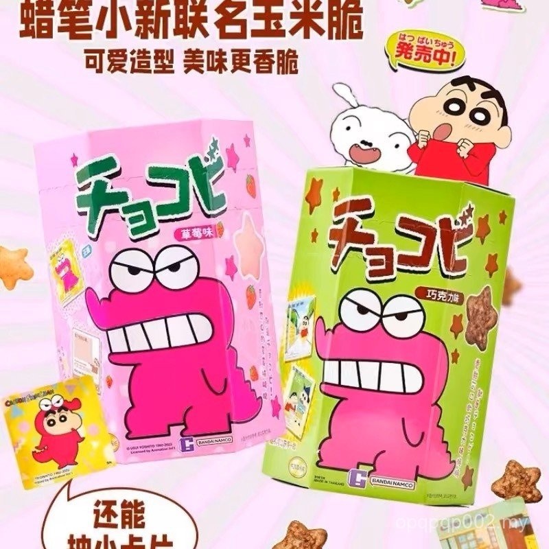 T Thailand Imported Crayon Shin-Chan Biscuit Same Style Mr. Crocodile ...