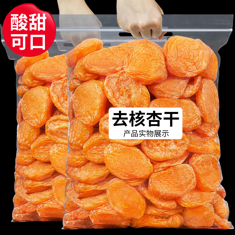 ZEJUN Dried apricots 500g preserved apricot flesh preserved apricot ...