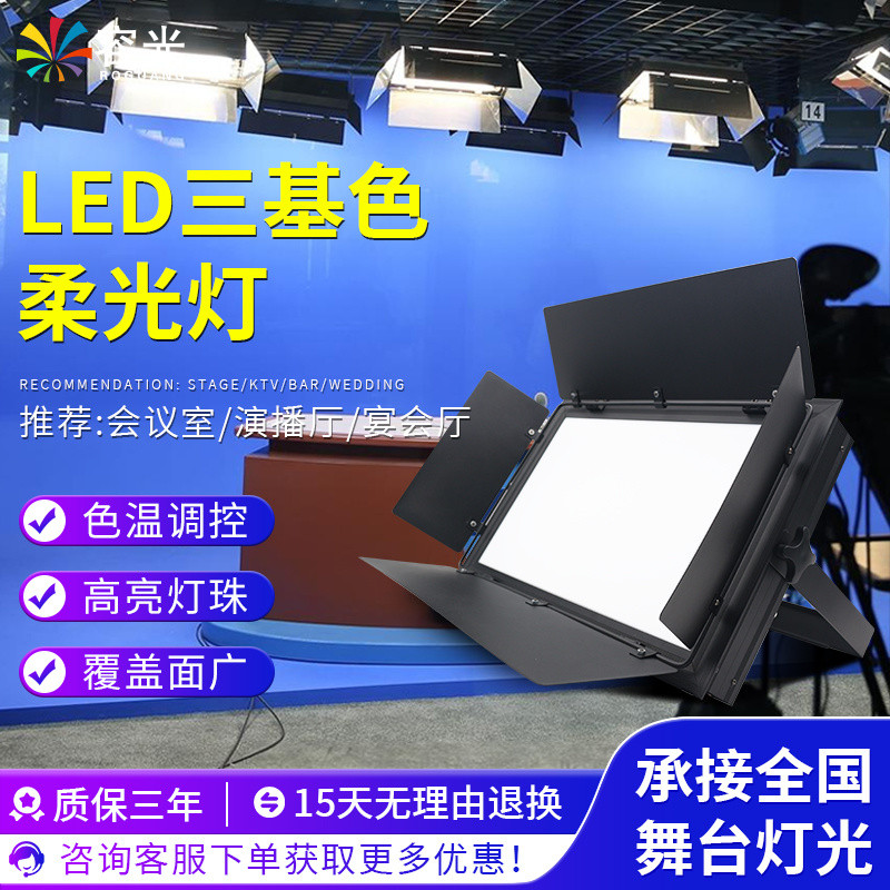 Led Three-Base Color Surface Light Soft Light Photography Live Video ...