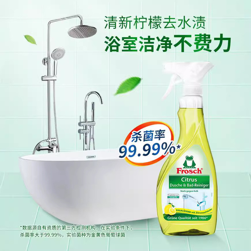 German Frosch Frosch Sanitary Ware Cleaning Spray 500ml Household Lemon ...