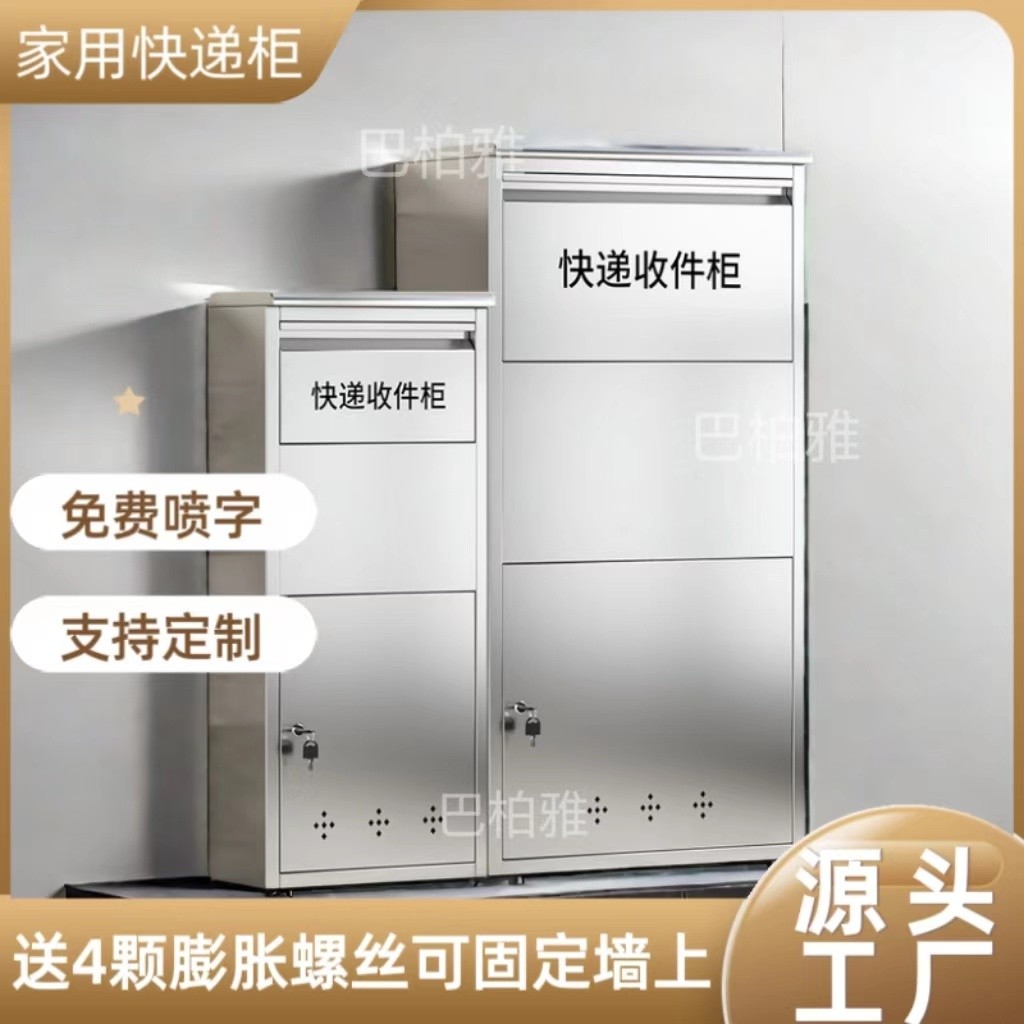 Sgsellert Stainless Steel Household Express Cabinet Outdoor Parcel ...
