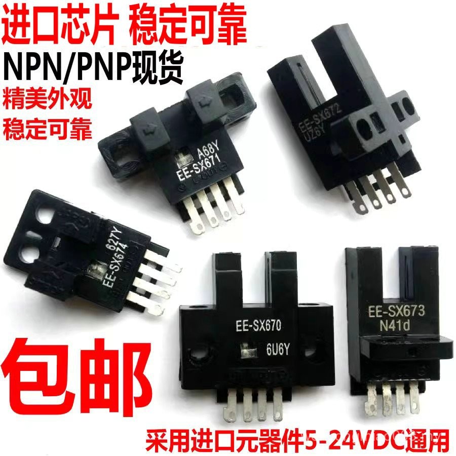 Uslot L suis fotolistrik kecil EE-SX670/671A/672P/673a/sx674R induksi had | Shopee Malaysia