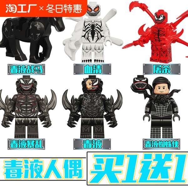 lego venom Baharu Marvel Venom 2 Carnage Riot Serum Tarian Terakhir ...