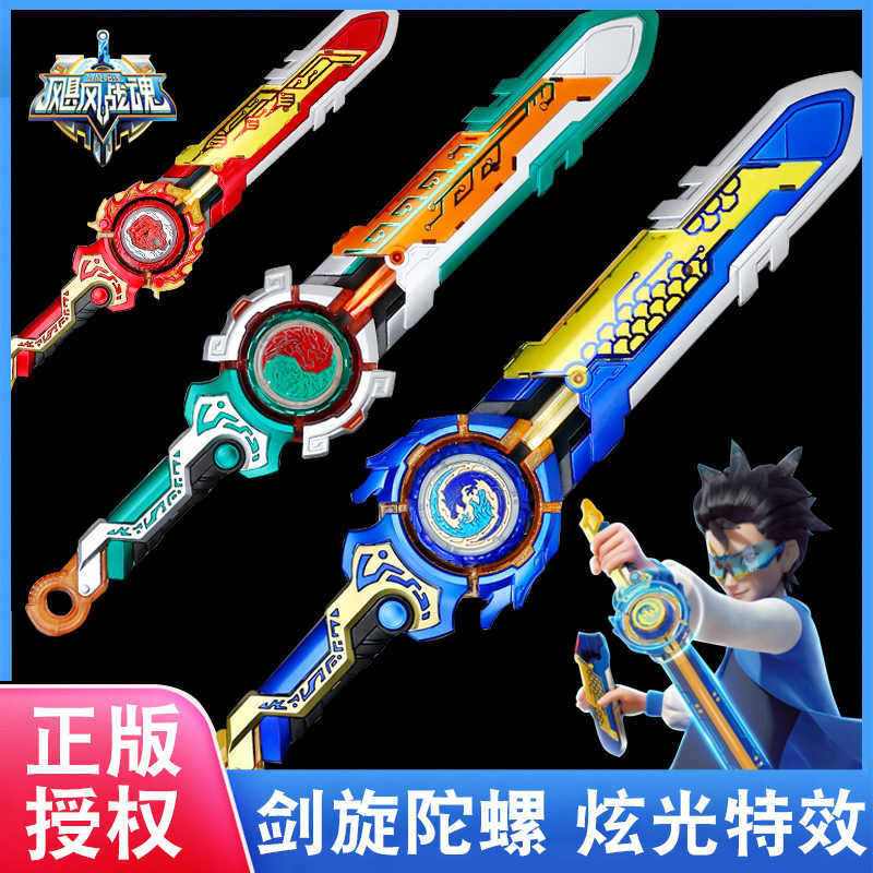 Hurricane Battle Spirit 6 Sword Spinning Third-Order Treasure Sword Tuo ...