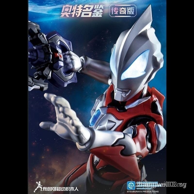 Bluco Building Blocks Otte Legend Edition Ultraman geed Original Form ...