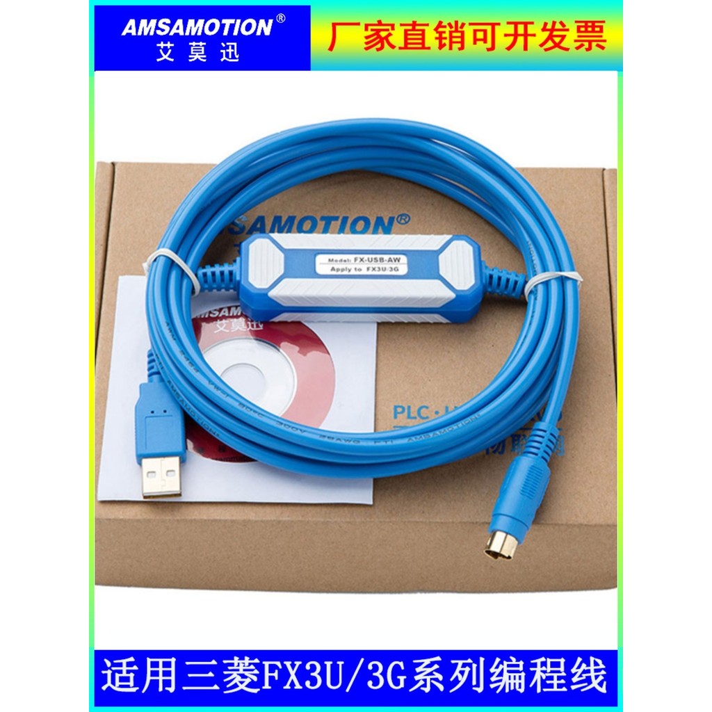 Ai Mo Xun FX-USB-AW Suitable for Mitsubishi FX3U/3G Series plc ...