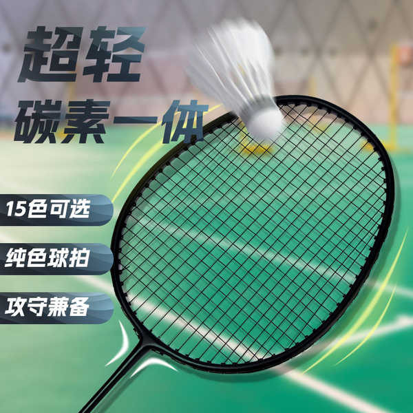 raket badminton badminton racket Kawasaki Aurora 7 Tetamu Komposit ...