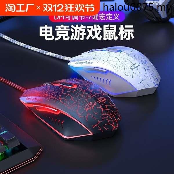 Wired Mouse Game Silent Eating Chicken Office Desktop Computer Gaming ...