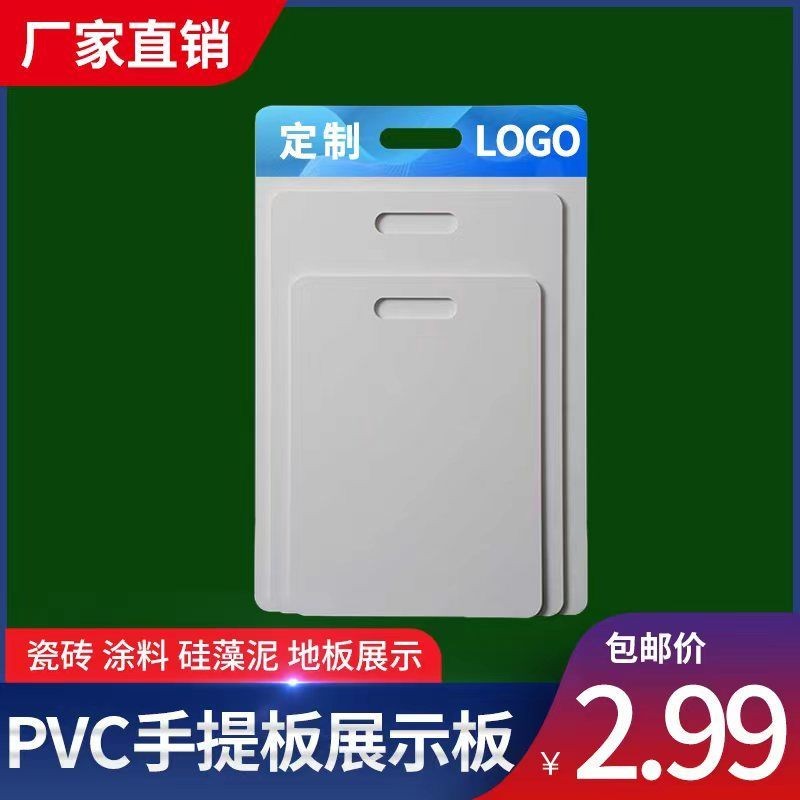 Pvc Portable Board Sample Display Board Proofing Board Chevron Board ...