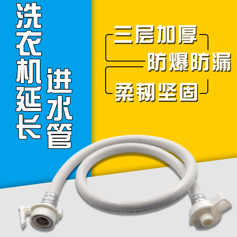 Universal Automatic Washing Machine Water Inlet Pipe Upper Water Pipe ...