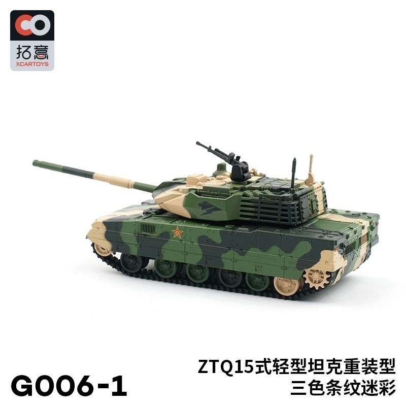 Type 15 Light Main Battle Tank Alloy Model Collection Model Warrior ...