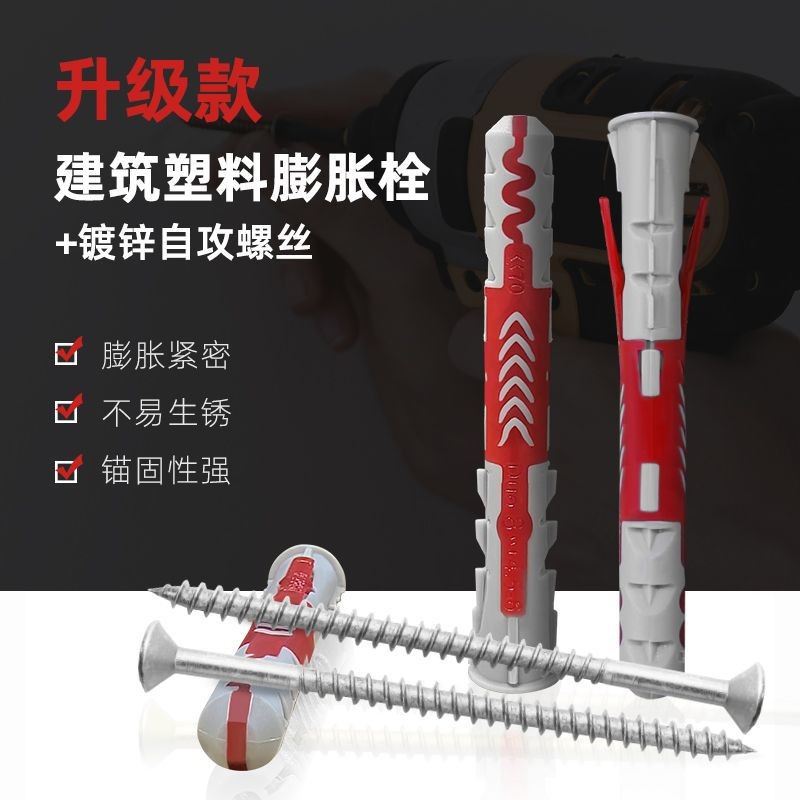 Nylon Expansion Screw Extension Two-Color Expansion Screw Hollow Brick ...