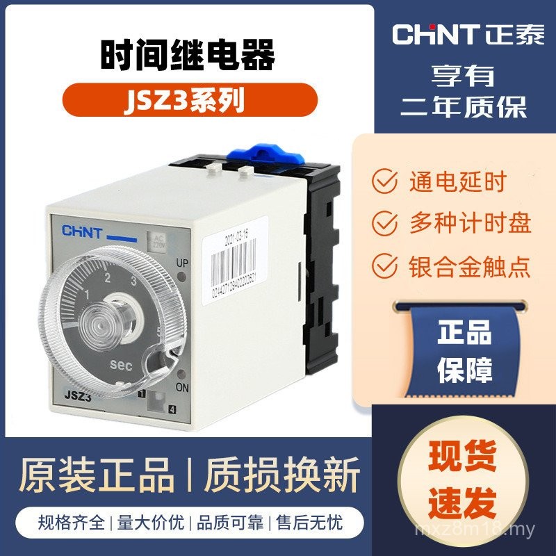 Relay masa elektronik siri masa Chint JSZ3(ST3P) mempunyai kelewatan banyak gear yang boleh ...