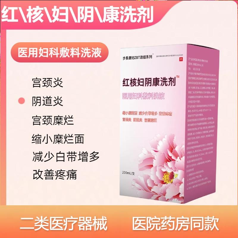 Medical Gynecological Dressing Lotion 200ML Isolate Bacteria Prevent ...