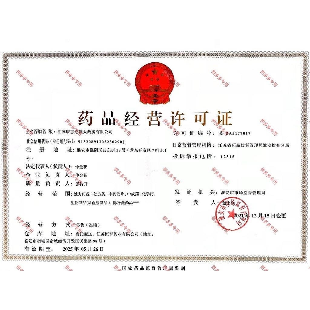 Shineway/shenwei Phenolic Ammonia Coffee Sensitive Granules 5g * 20 ...