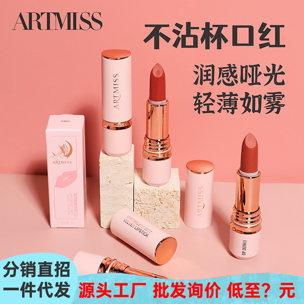 lip gloss waterproof lip tint ARTMISS Matte Gincu Tidak Pudar Pengeluar ...