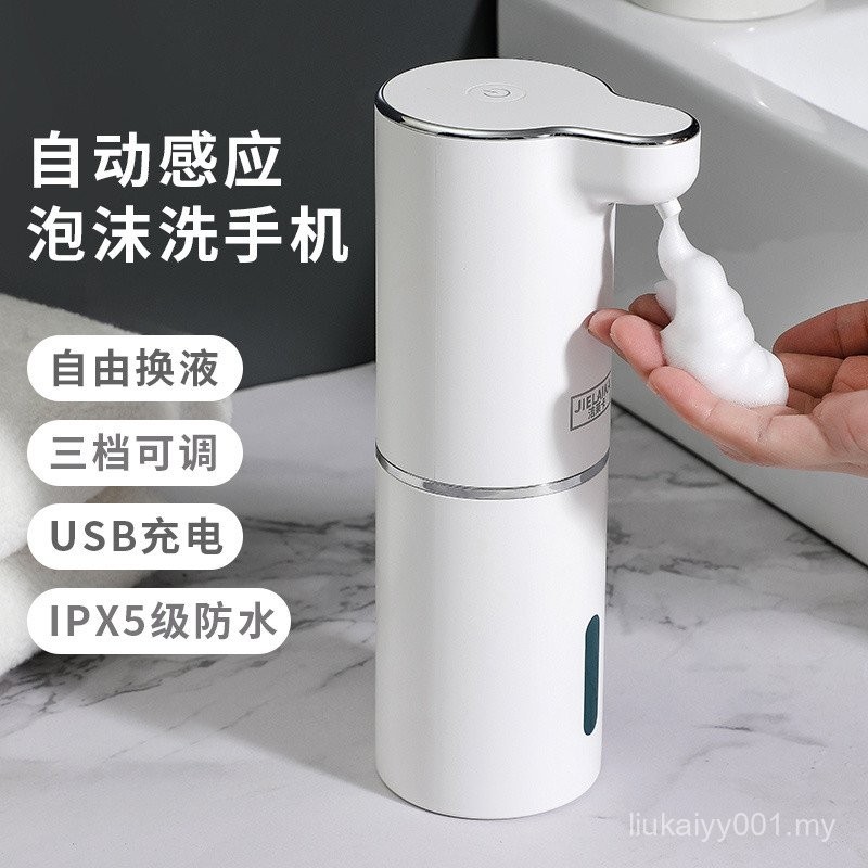 Smart Hand Sanitizer Machine Automatic Sensor Dishwashing Detergent ...