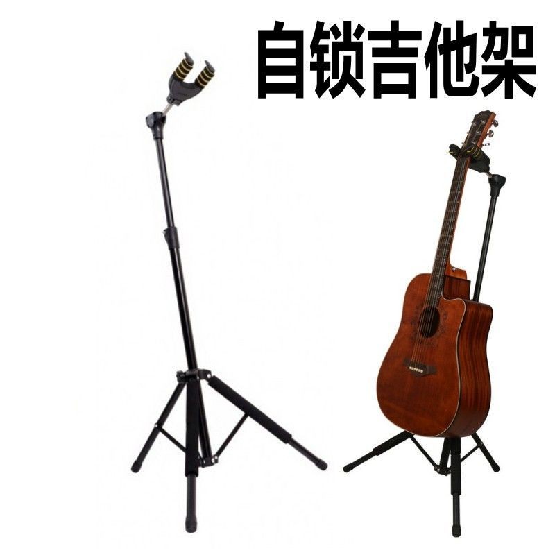 Gravity Self-Locking Guitar Stand Vertical Stand Piano Stand Floor ...