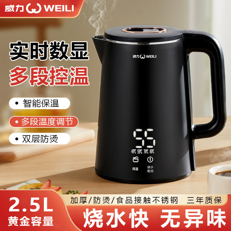 Power Electric Kettle Household.L Food Grade Gift Smart Insulation ...