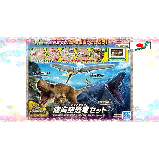 BANDAI SPIRITS Dinosaur Set Planosaurus Land, Sea, and Air Colored ...