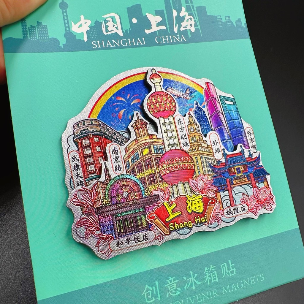 Magnetic Refrigerator Stickers Shanghai Refrigerator Stickers Tourist ...