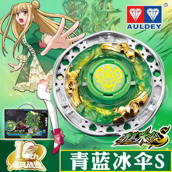 mainan budak lelaki beyblade Genuine Audi Double Diamond Hurricane ...
