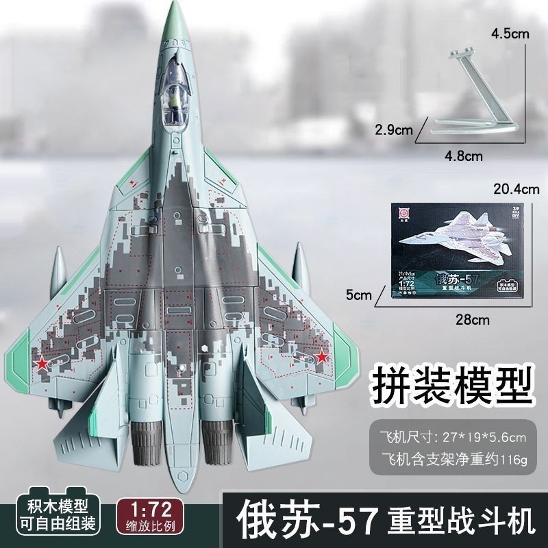 [Flexible Joints] Military Model Fighter su57 Su 57 Airplane B2 ...