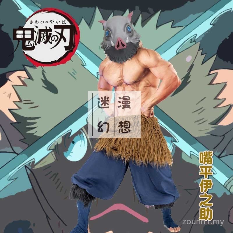 Demon Slayer Cosplay Kostum Kepala Babi Budak Inosuke Hashibira Set ...