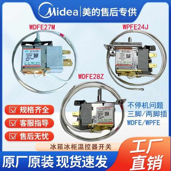 🔥 2025 🔥 Gear adjustment temperature control switch Midea refrigerator ...