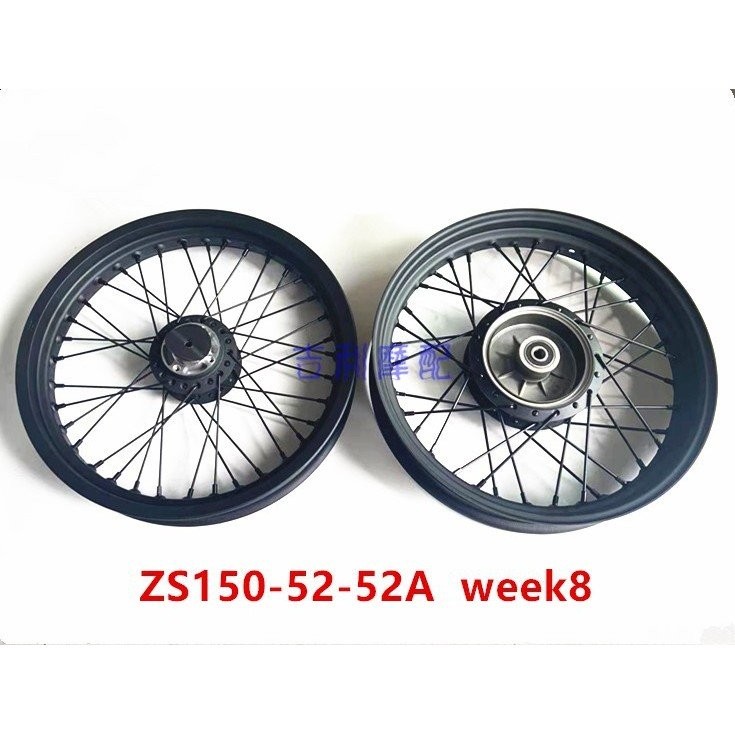 Zongshen Motorcycle ZS125-52/52A52B Front Rear Spoke Hub week8 Front Wheel Rear Wheel Steel Rim ...
