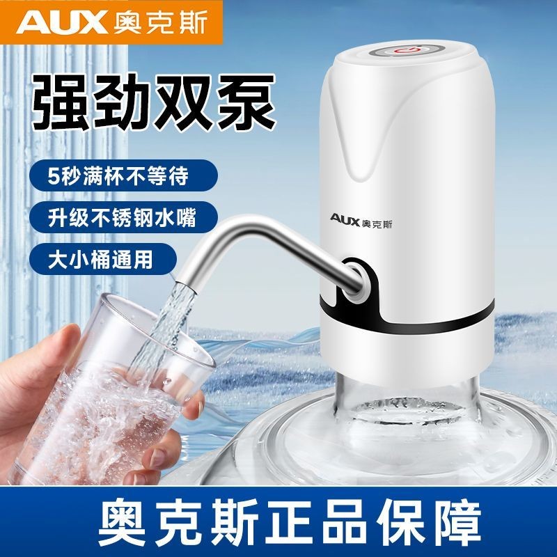 Aox Electric Water Dispenser Dual Pump Dual Motor Pump Bottled ...