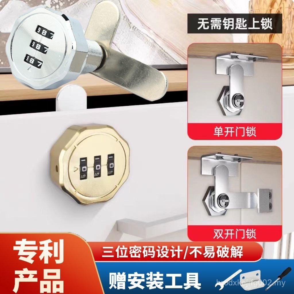 Combination Tongue Lock Combination Lock Drawer Lock Cabinet Door Lock ...