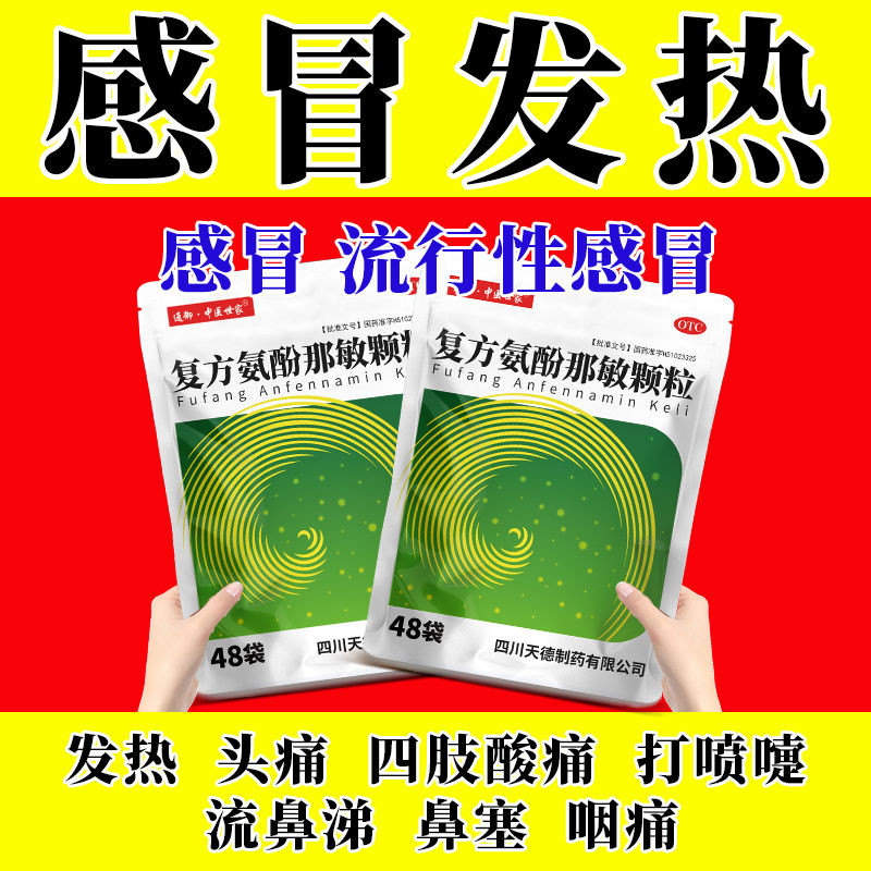 T Traditional Chinese Medicine Family Compound Ammonia Phenolic ...