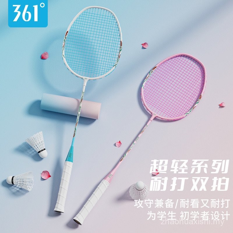 361°Badminton Racket Adult Double Racket High Elasticity Ultra-Light ...