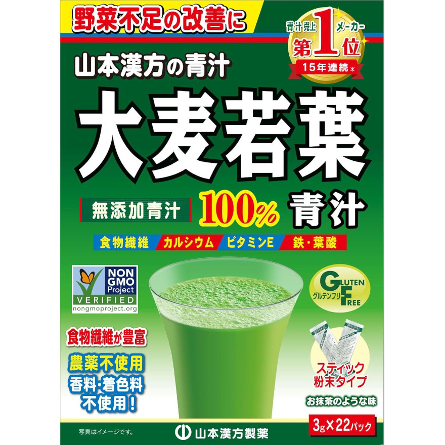Yamamoto Kanpo Barley Grass Powder 3gx22s | Shopee Malaysia
