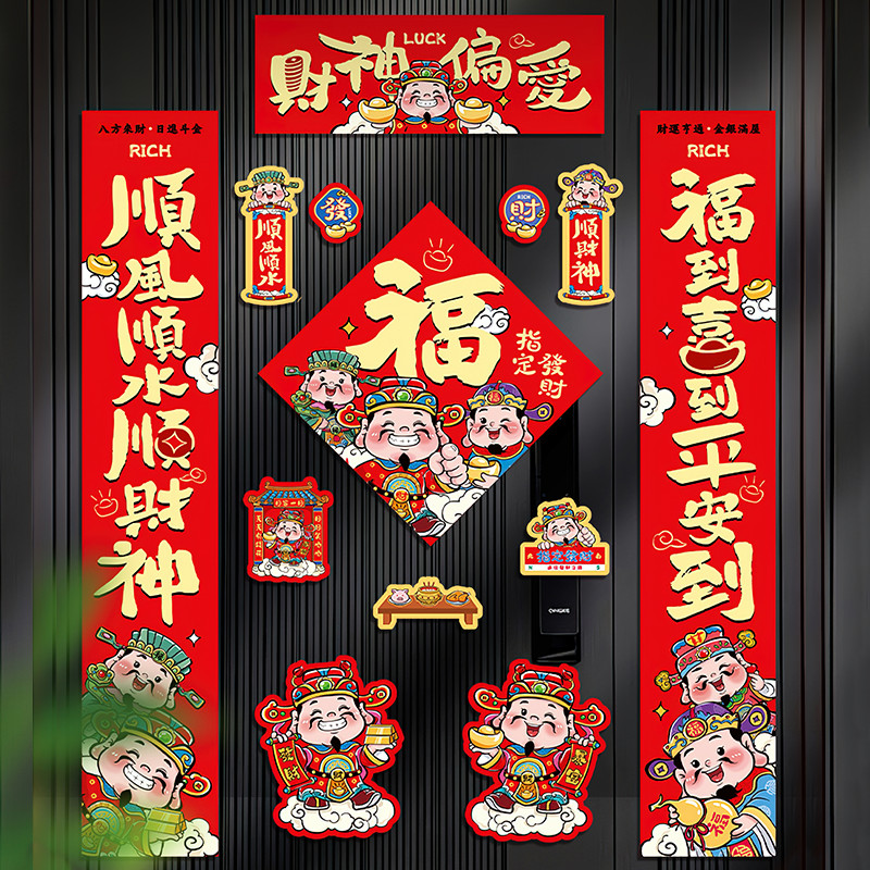 Year of the Snake Couplets 2025 New Style Magnetic New Year Spring ...