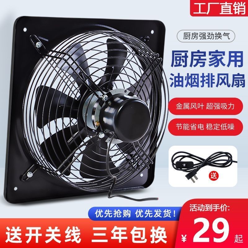 Exhaust Fan Kitchen Powerful Window Ventilation Fan Household Silent ...