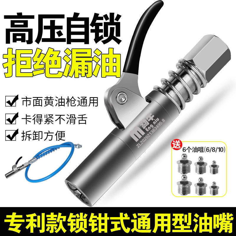 New Locking Pliers Type High Pressure Self-Locking Grease Injection ...
