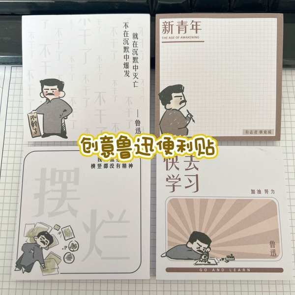 stationery set funny stationery cute stationery Nota post-it Lu Xun ...