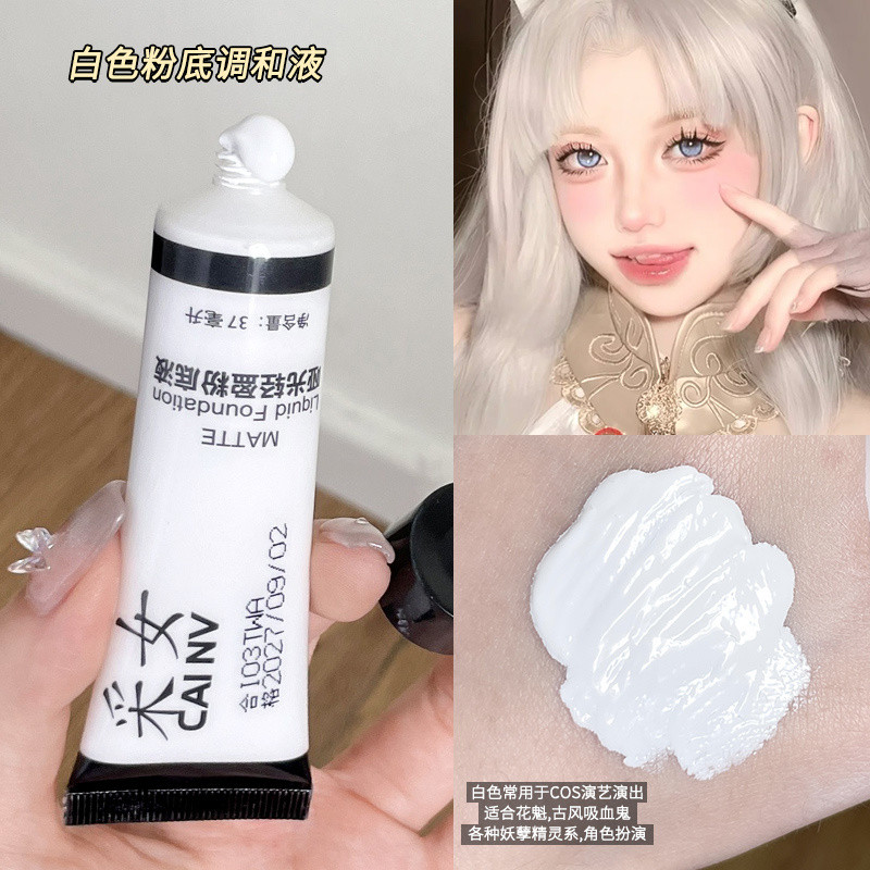 超白纯白色粉底膏 粉底液特白脸艺妓化妆品Ultra White Pure White Foundation Cream Liquid ...