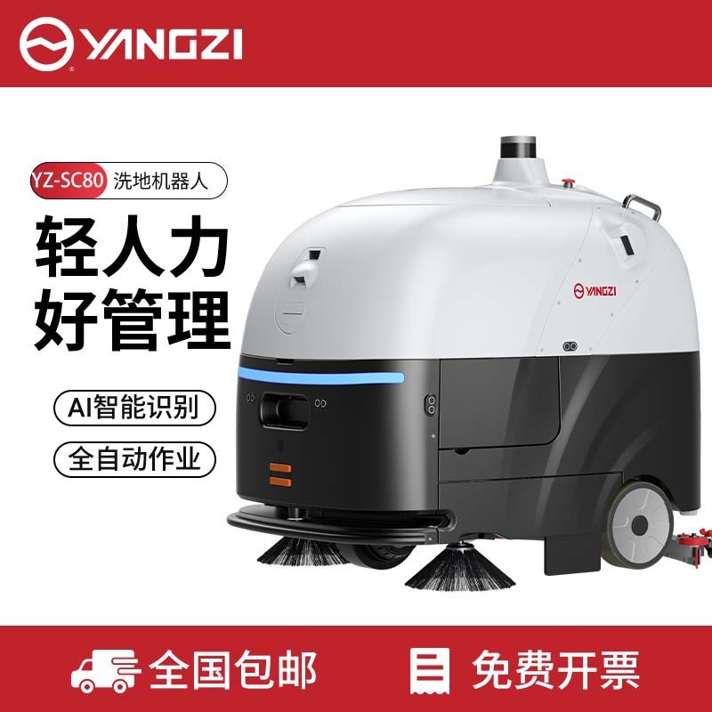 Hot Sale Yangzi SC80 Automatic No-Man Sweeping Robot Intelligent ...